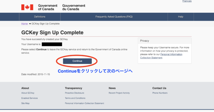 7 GCKey signup complete画面 | 留学したい人に送る留学カウンセラーからのヒント集