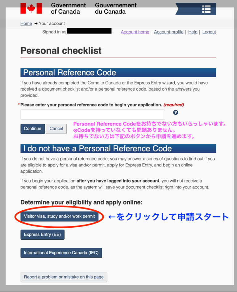 カナダ国内でのカナダ学生ビザ延長方法（work Permit付き） 留学したい人に送る留学カウンセラーからのヒント集 0574