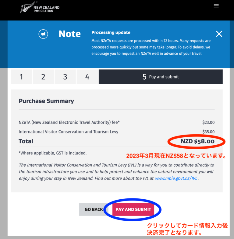 ニュージーランド NZ eTAビザ申請方法 (パソコン申請バージョン） - 留学したい人に送る留学カウンセラーからのヒント集