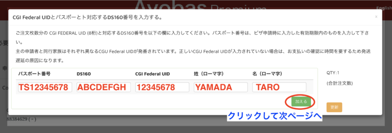 アメリカ学生(F-1)ビザ申請方法 その2ビザ申請料金の支払い方法 | 留学したい人に送る留学カウンセラーからのヒント集